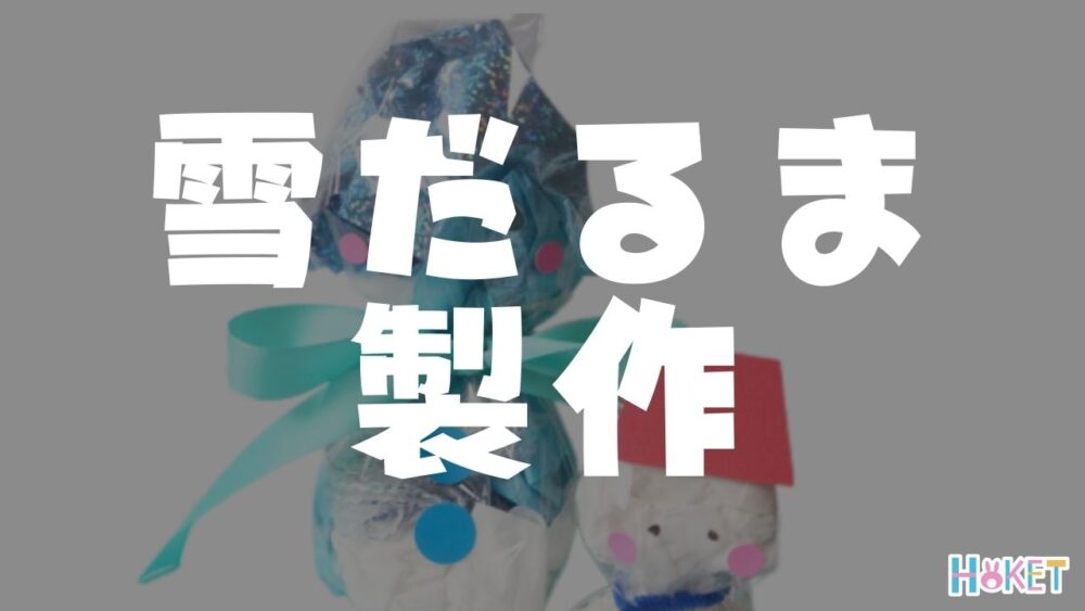 【型紙付き】冬のかわいい手袋製作アイデア5選 | 子ども向け工作・ワークショップ情報 | HOKET MAGAZINE